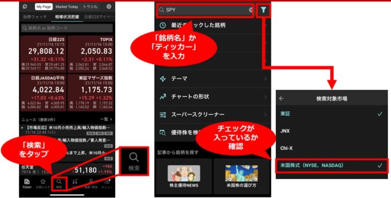 楽天証券で買えるおすすめ高配当ETF5選【2025年ランキング】 | 投資のSTS